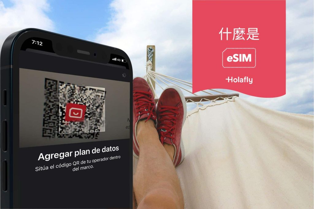 支援 eSIM 手機裝置最完整清單｜2024 年 9 月最新（每月更新） - Holafly