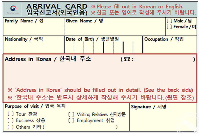 2025 韓國入境規定｜韓國入境卡填寫、Q-CODE 申請教學 - Holafly